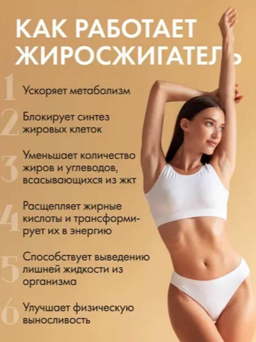 Капсулы для похудения / снижение веса