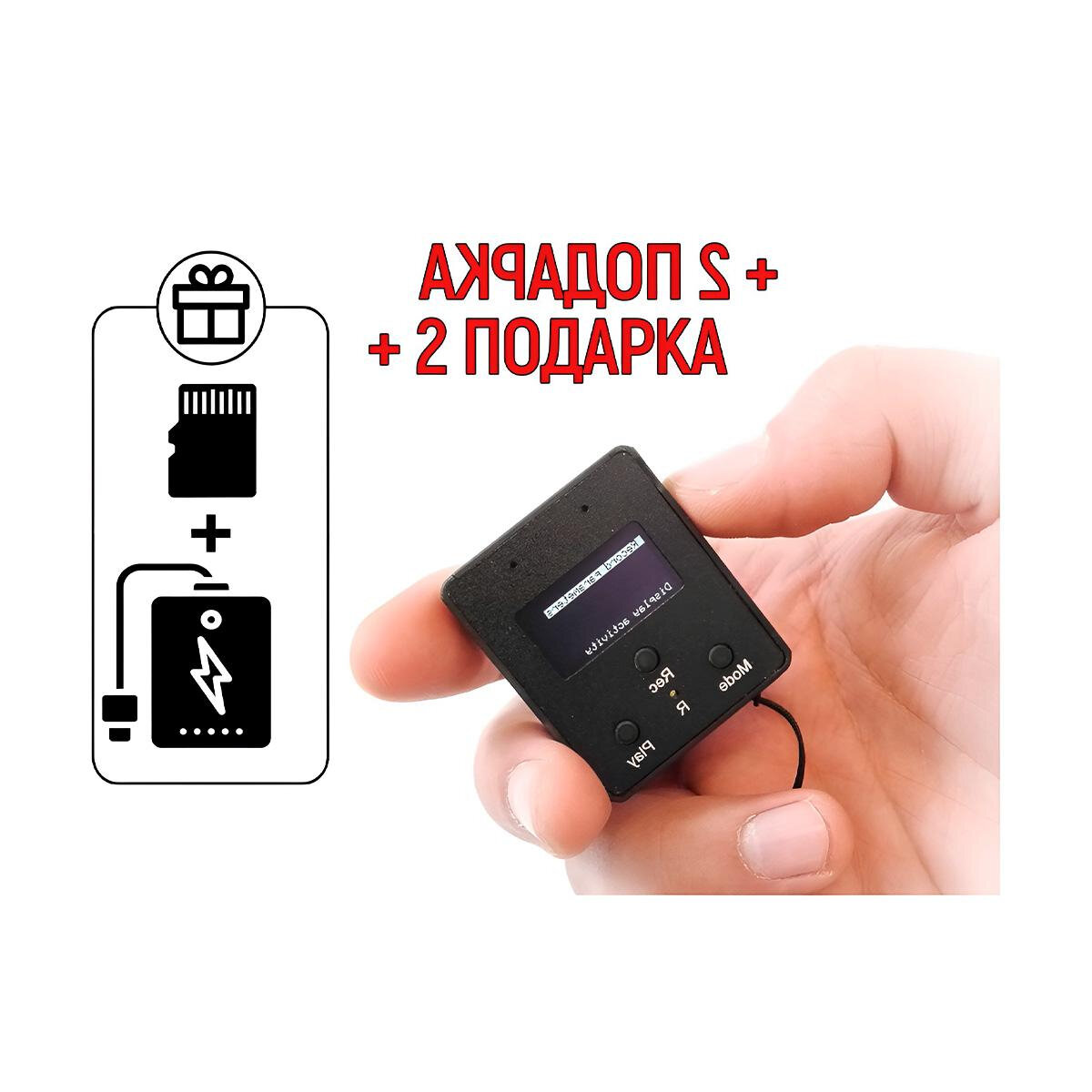 Мини диктофон для записи разговоров Mini-edic A/102 (Stereo) (E1813EU) + подарки (SD карта и Powerbank) (VOX, циклическая запись, запись до 3 суток)