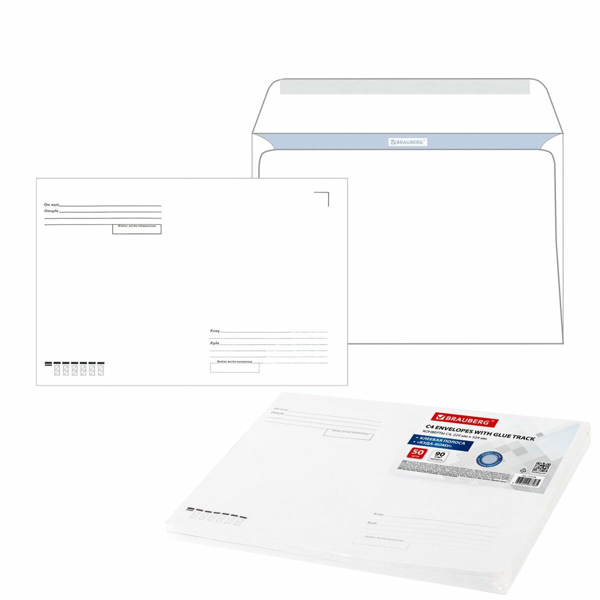 Конверт почтовый С4 Brauberg (229х324мм, 90г, декстрин, печать "Куда-Кому", запечатка) белый, 50шт. (112178), 2 уп.