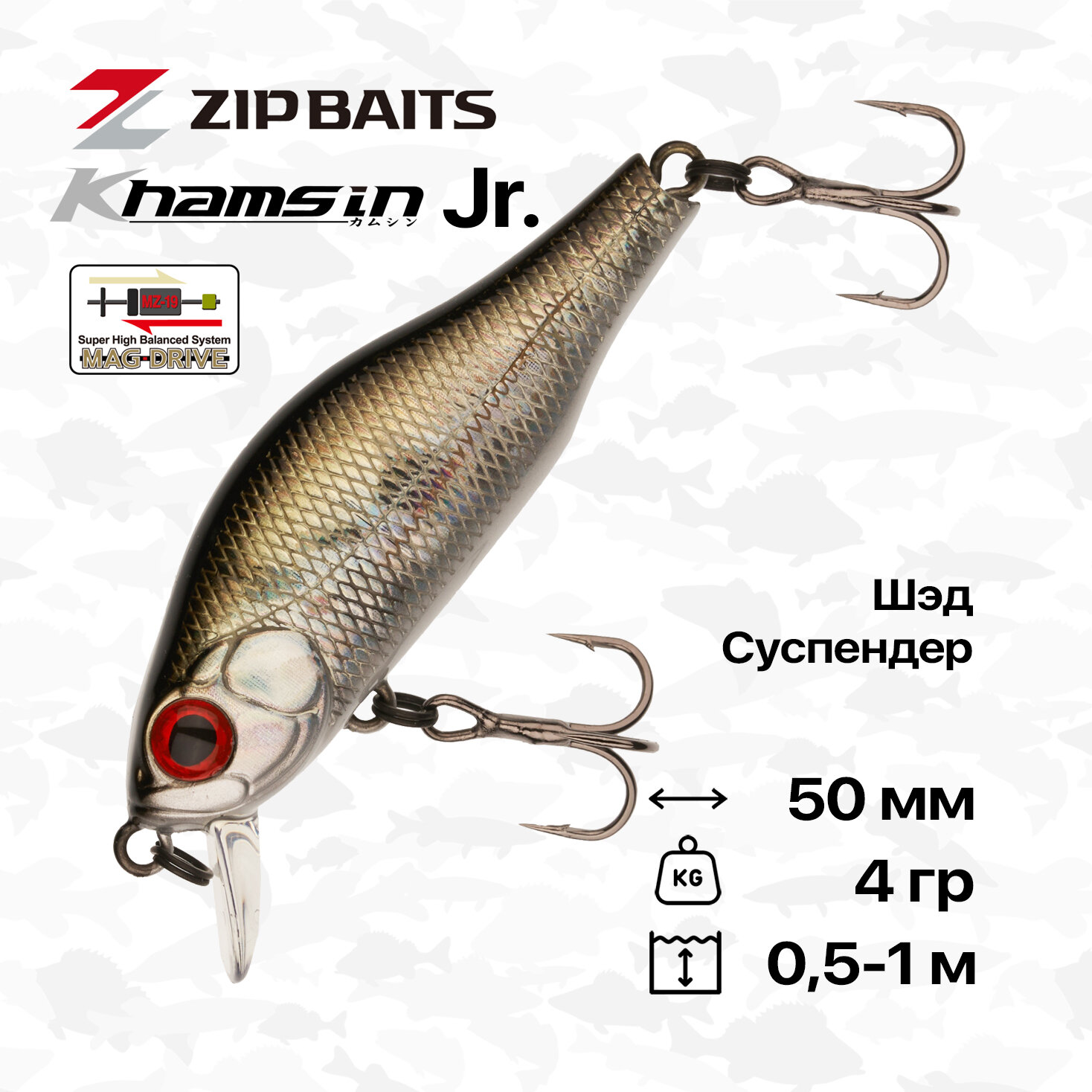 Воблер ZipBaits Khamsin Jr. SR, 50 мм, 4 гр, 0,5-1 м, #510R