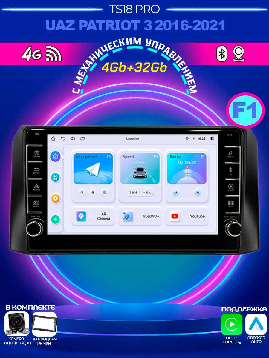 Магнитола для UAZ Patriot 3 2016-2021 4Gb+32 ГБ Bluetooth, FM/AM, GPS