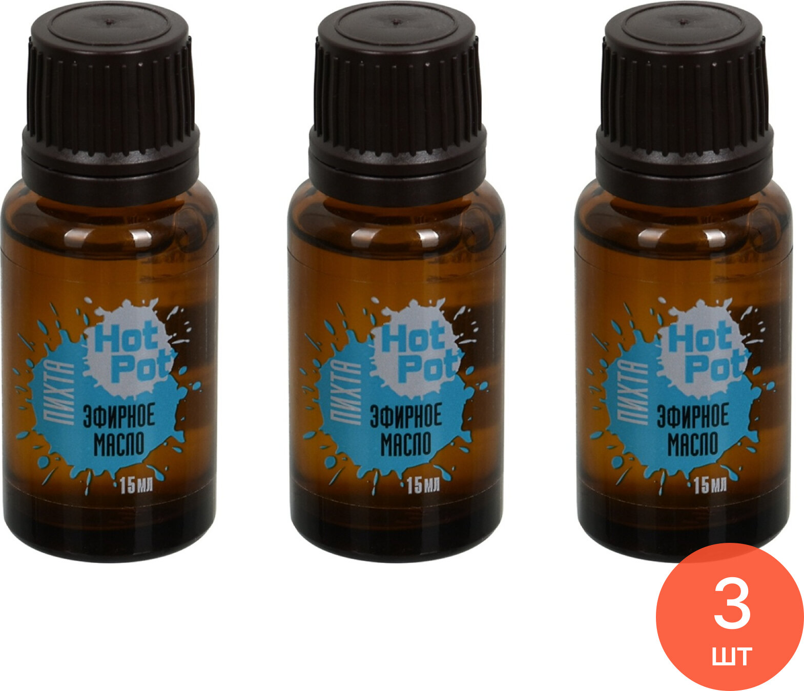 Эфирное масло Hot Pot / Хот Пот Пихта натуральное, 15мл / товары для бань и саун (комплект из 3 шт)
