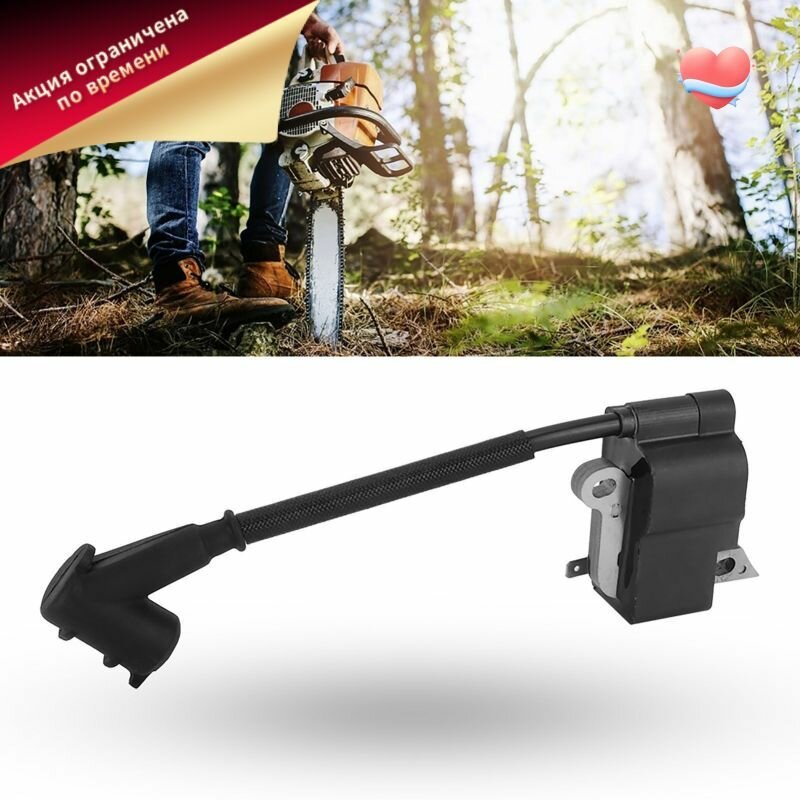 Катушка зажигания для бензопилы Stihl MS270 MS280