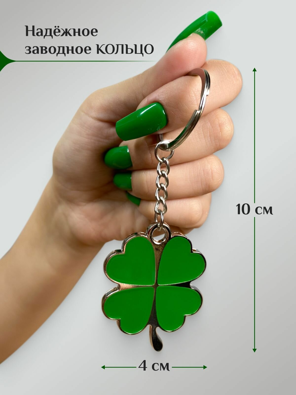 Бирка для ключей — фото 1