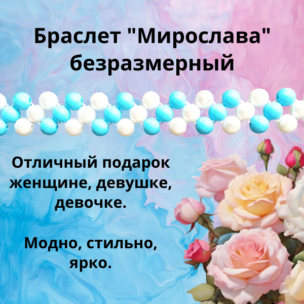 Плетеный браслет