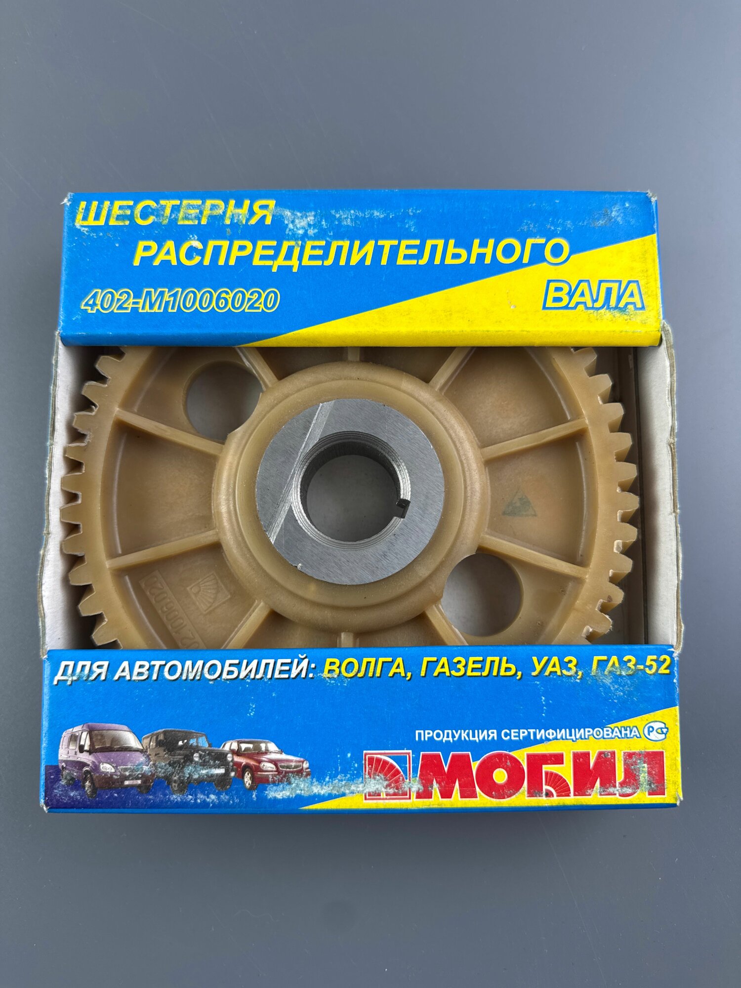 Шестерня распредвала ГАЗ УАЗ