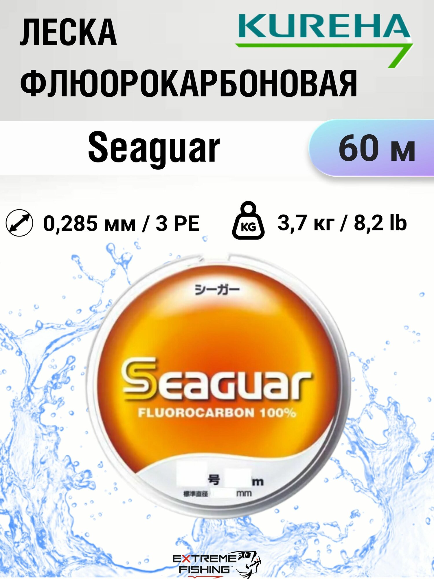 Леска флюорокарбоновая Kureha Seaguar 60м 3, 0.285, 3,70кг