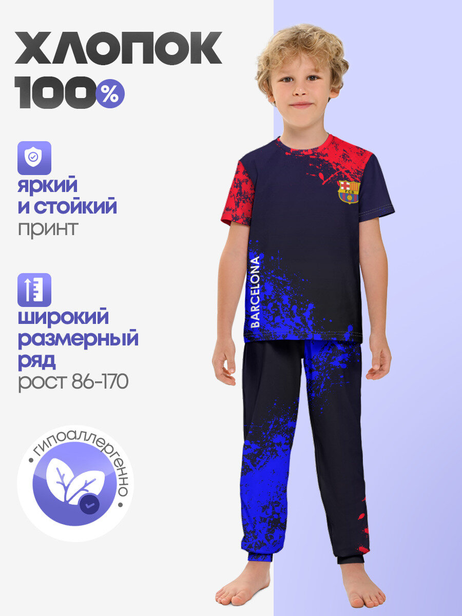 Пижама Barcelona