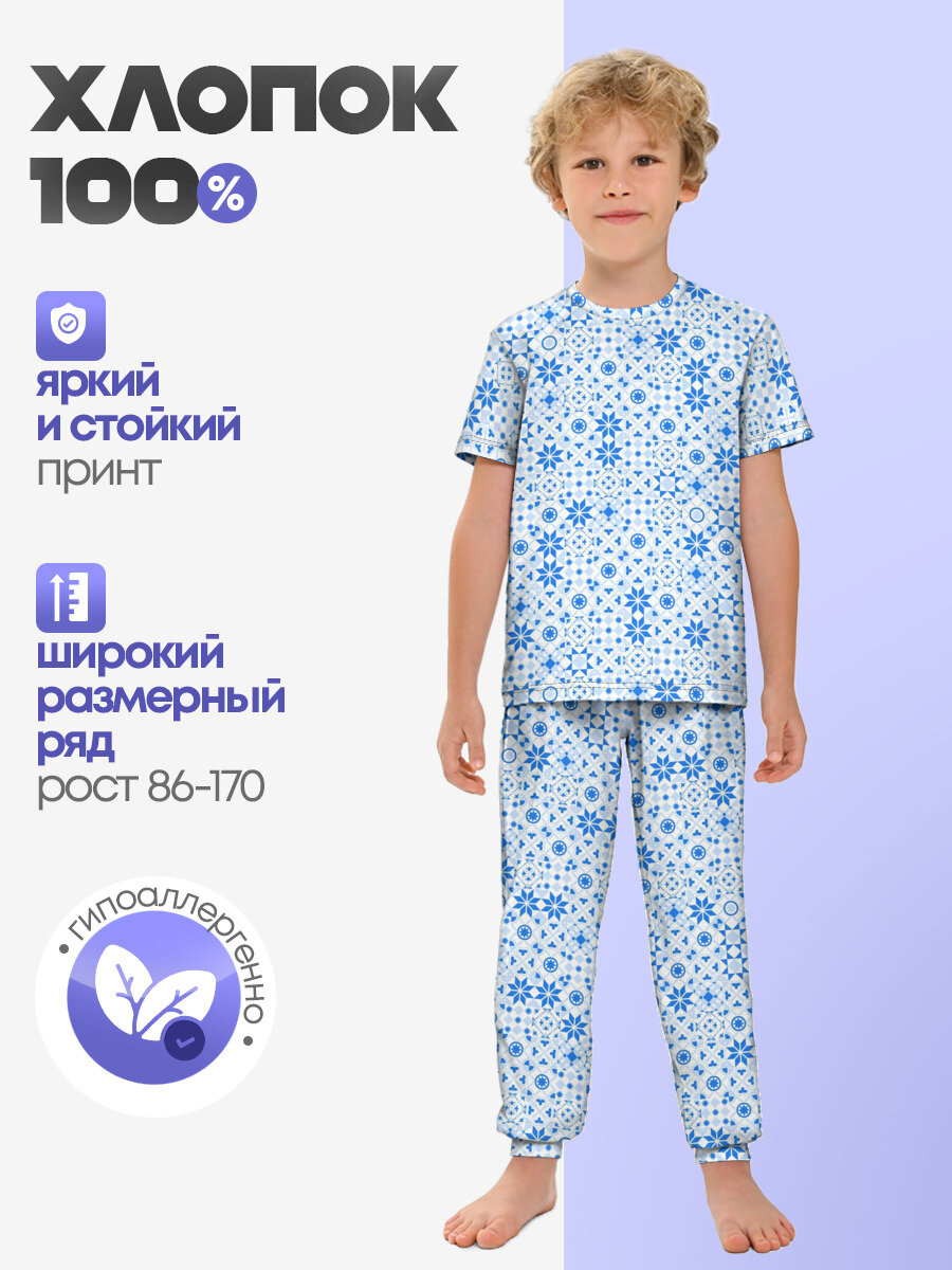 Пижама Мозаика