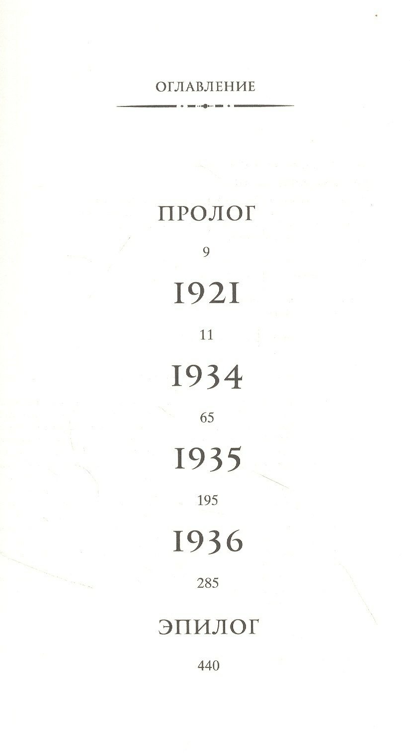 Четыре ветра — фото 1