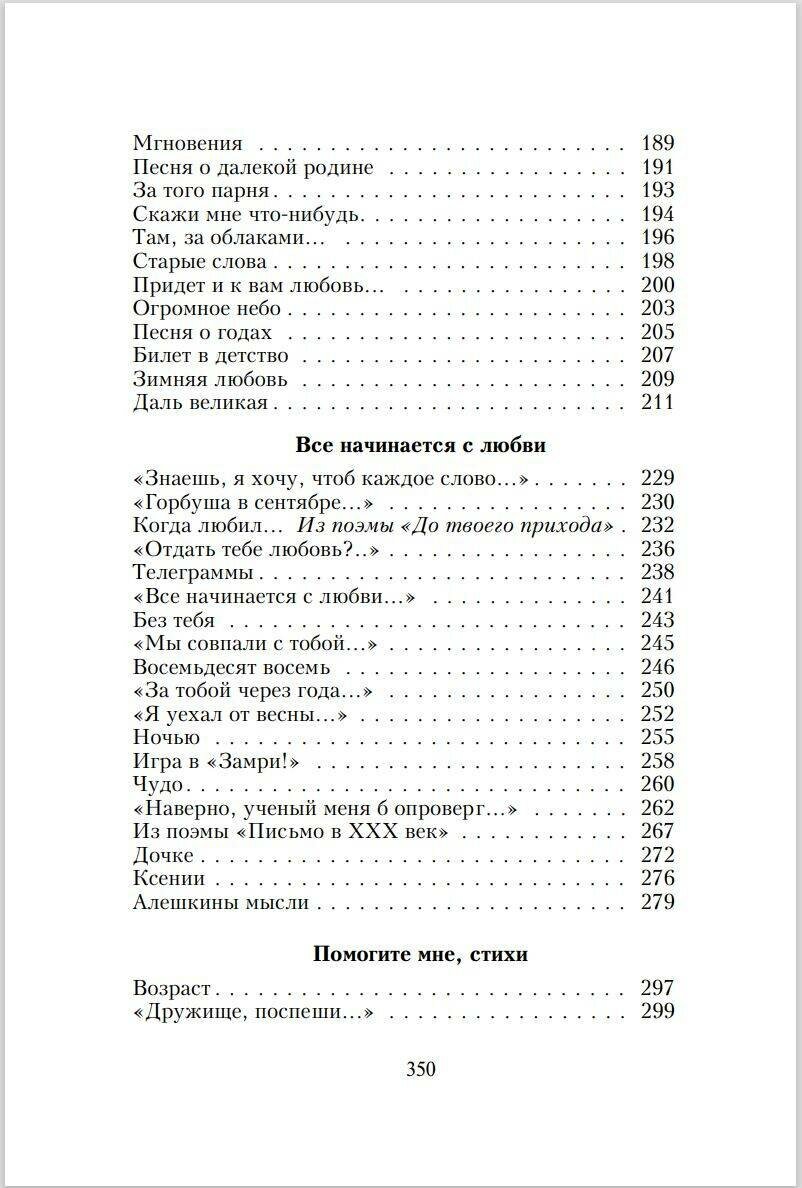 Эхо любви — фото 1