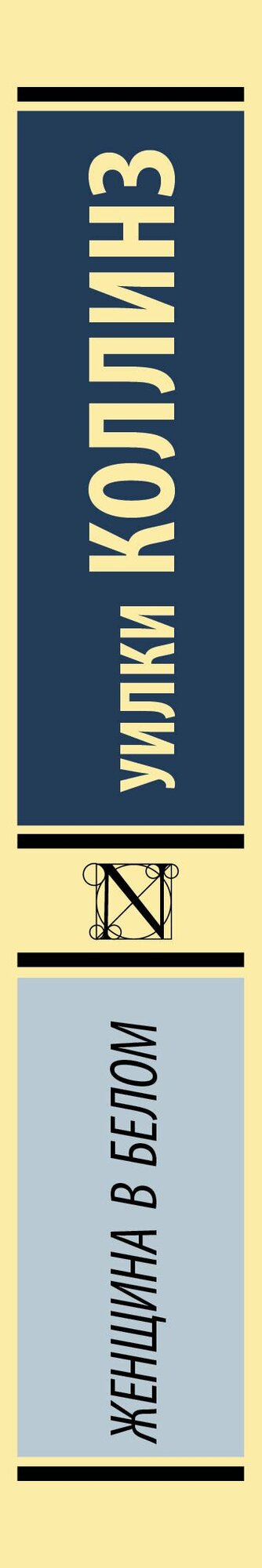 Женщина в белом — фото 1