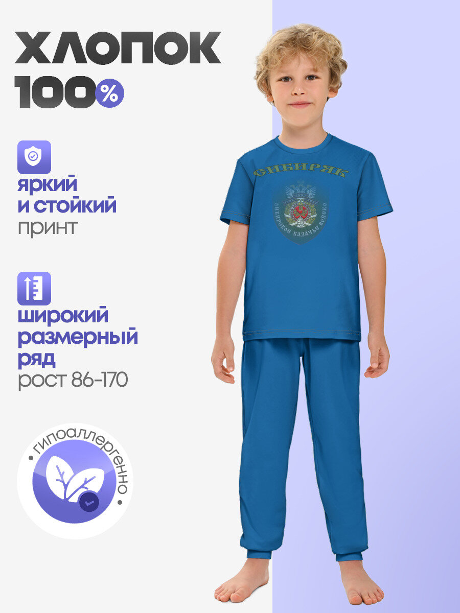 Пижама Lacotton.ru Казачество