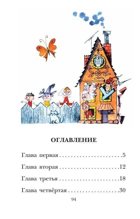 Аля, Кляксич и буква "А" — фото 1