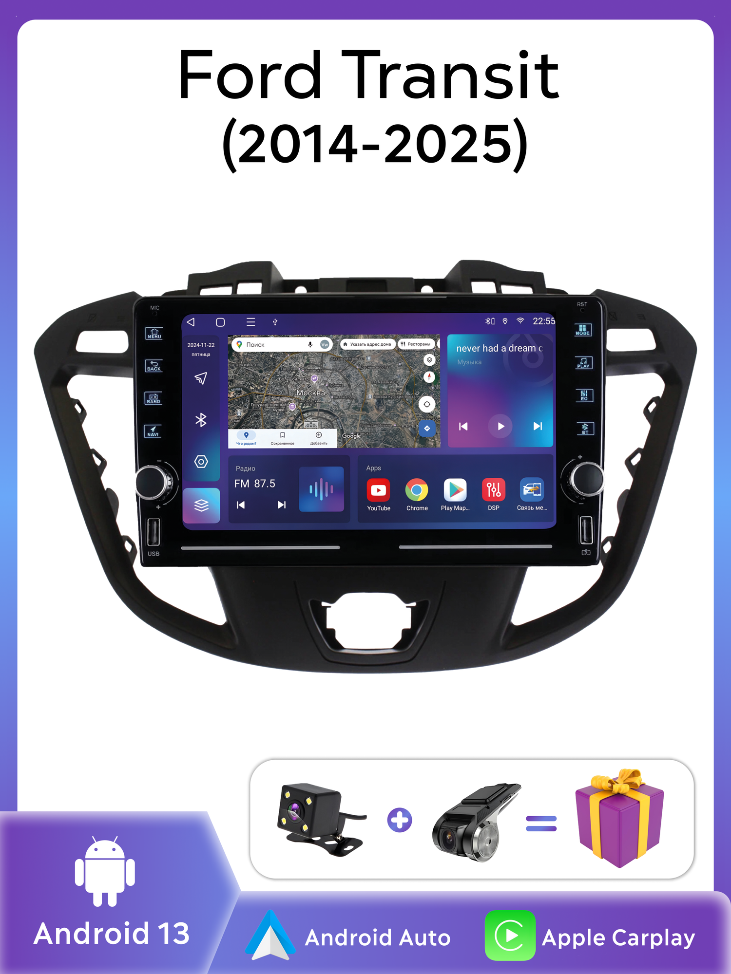 Автомагнитола Topway для Ford Transit 2 , Сенсорный дисплей, GPS , 2ГБ оперативной 32ГБ 4 ядра