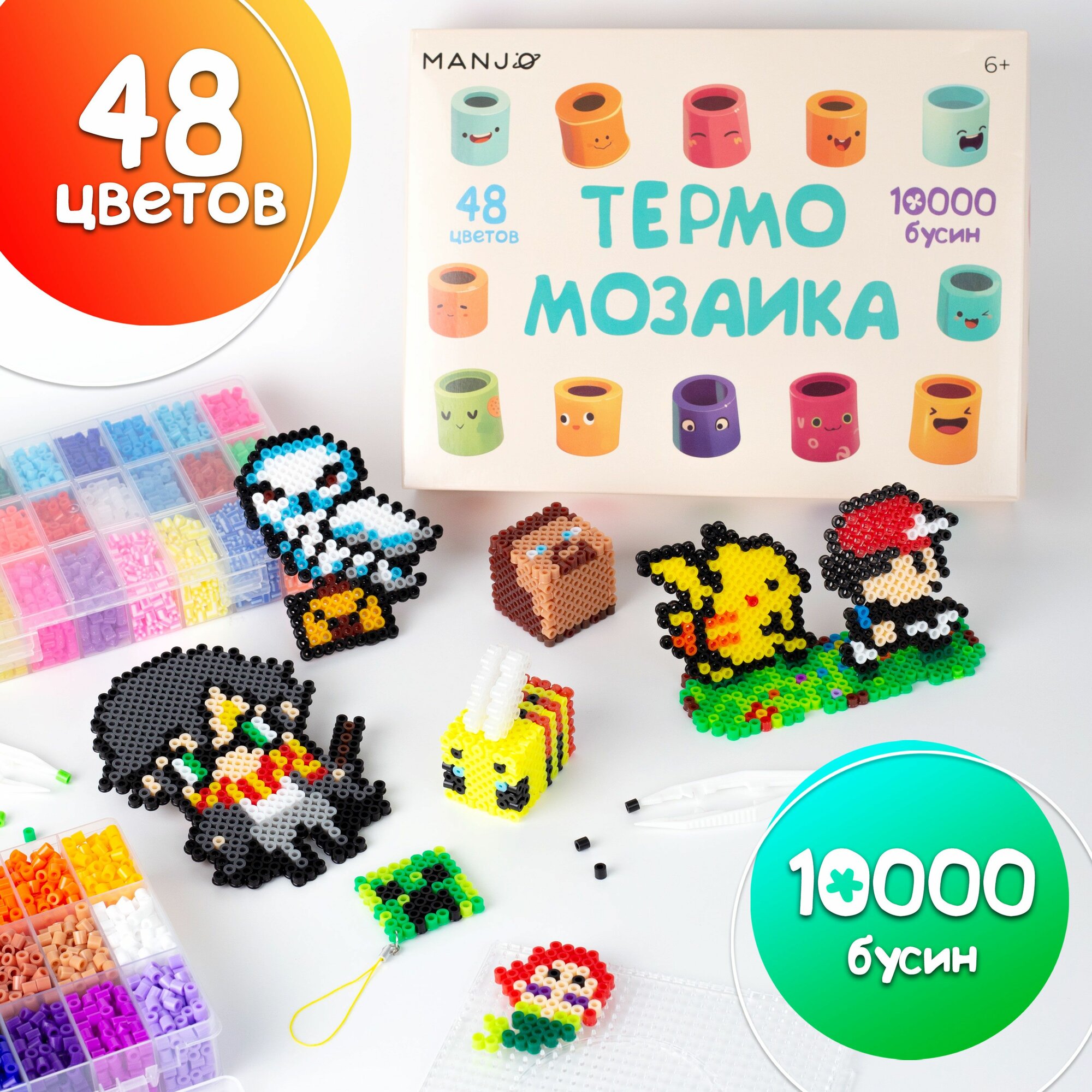 Термомозаика MANJO / Большой набор в подарок для детей развивающая игра 48 цветов, 10000 бусин