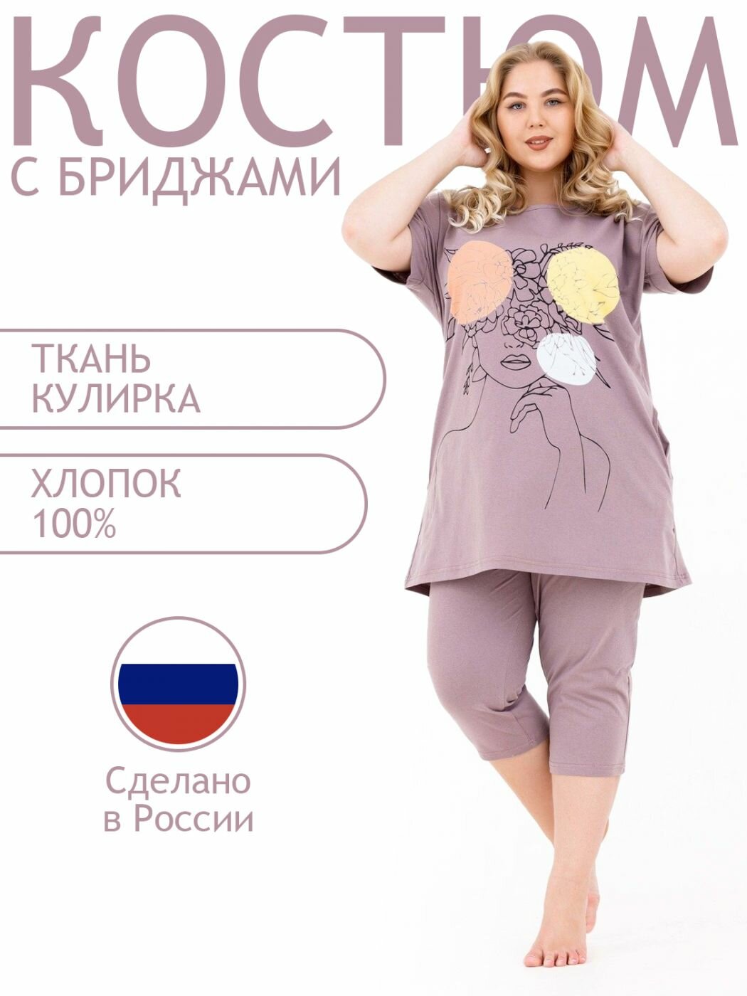 Комплект Базовая коллекция