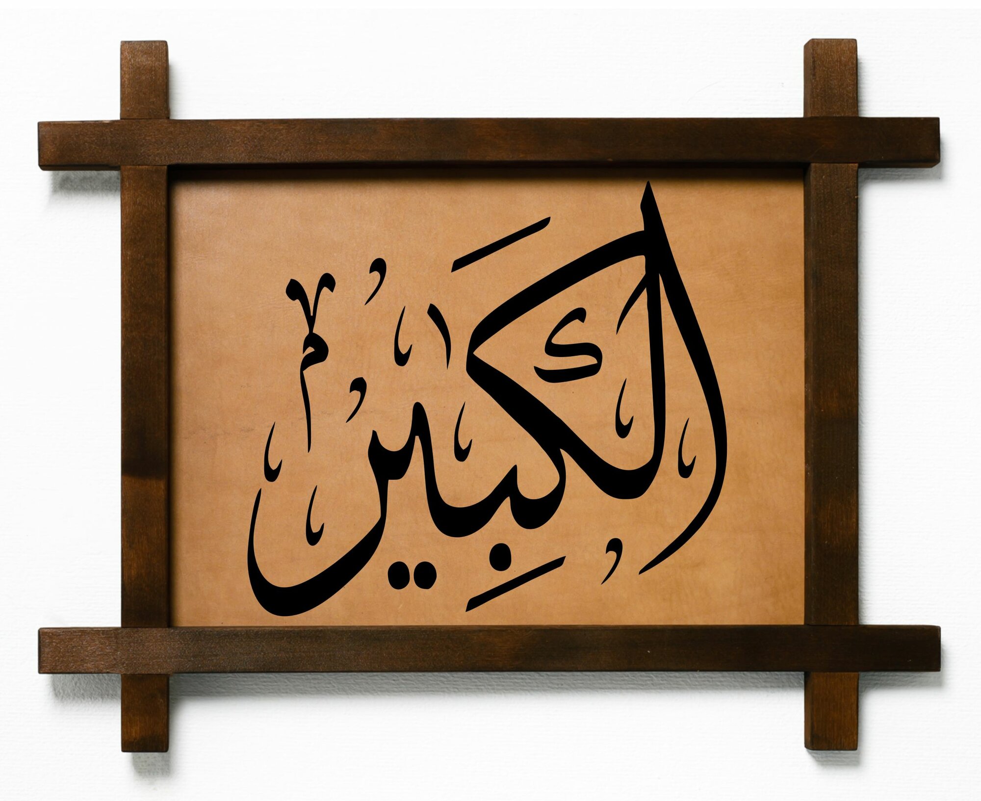 Картина интерьерная, натуральная кожа, "Имя Аллаха Аль-Кабир", в деревянной раме, BoomGift