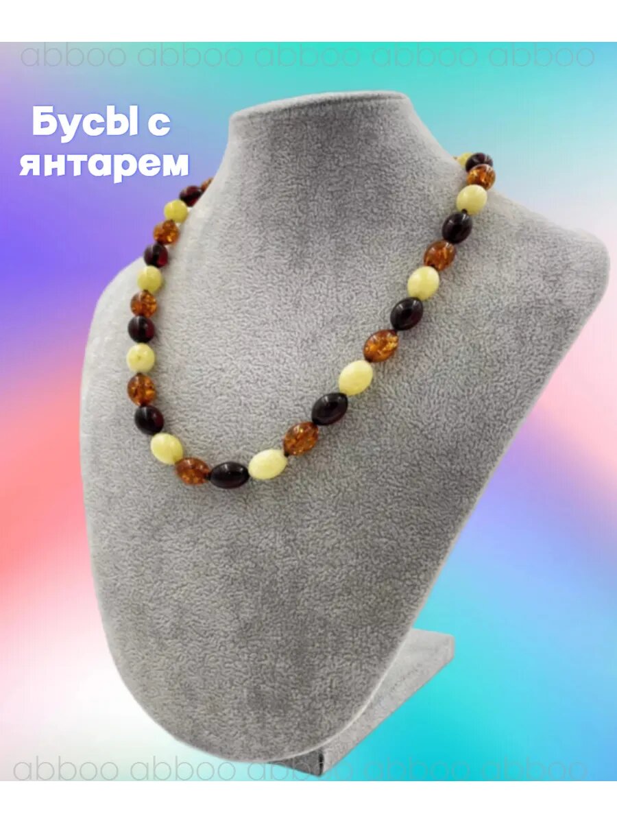Бусы, янтарь прессованный