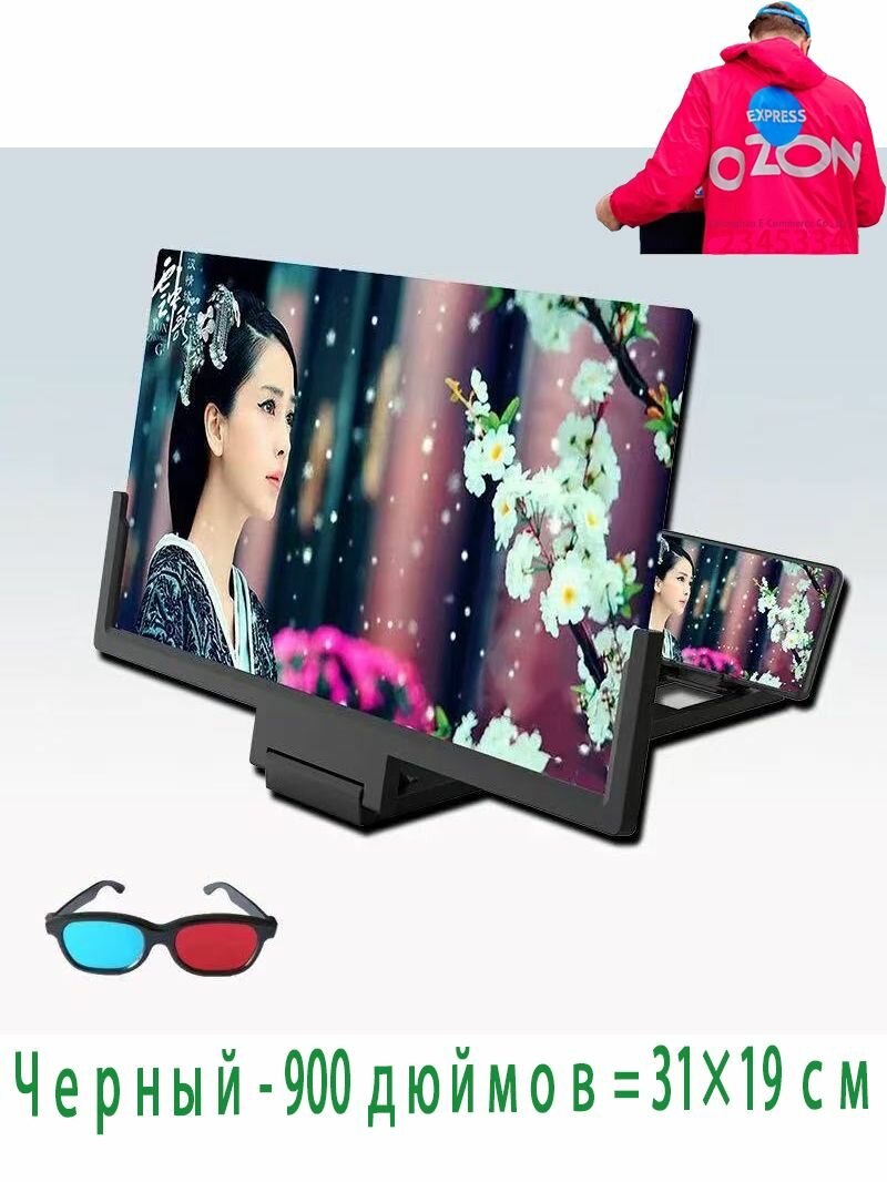 Чёрный-Держатель для мобильного телефона 64K-экран Усилитель Ultra HD видеолупа