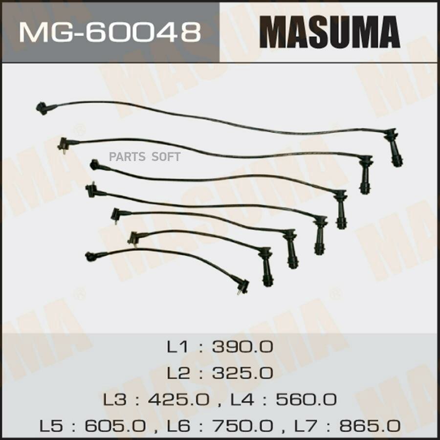MG60048 MASUMA Бронепровода MASUMA, TOYOTA / 1JZGE