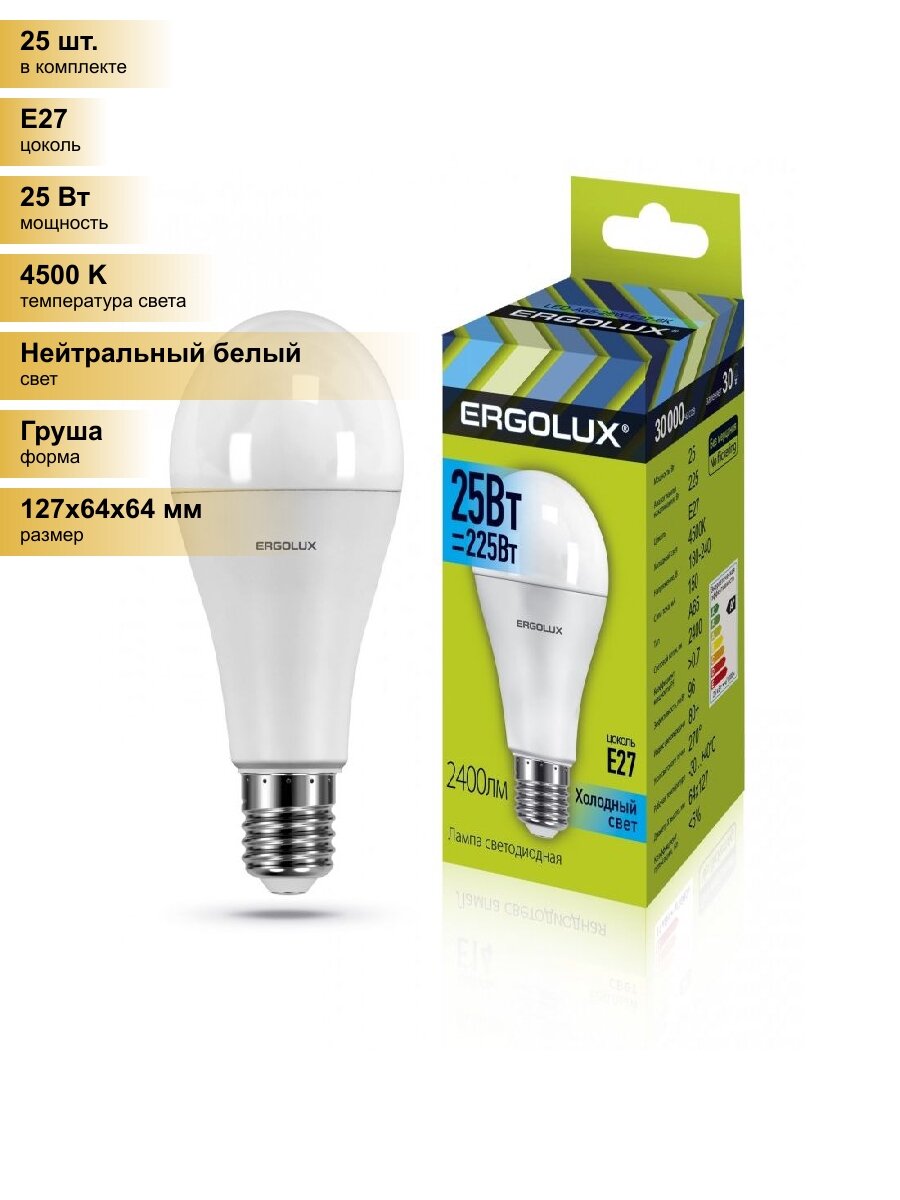 (25 шт.) Светодиодная лампочка Ergolux ЛОН A65 E27 25W(2400lm 270°) 4500K 4K матовая 127x64 пластик/алюм. LED-A65-25W-E27-4K Нейтральный белый. Цоколь E27