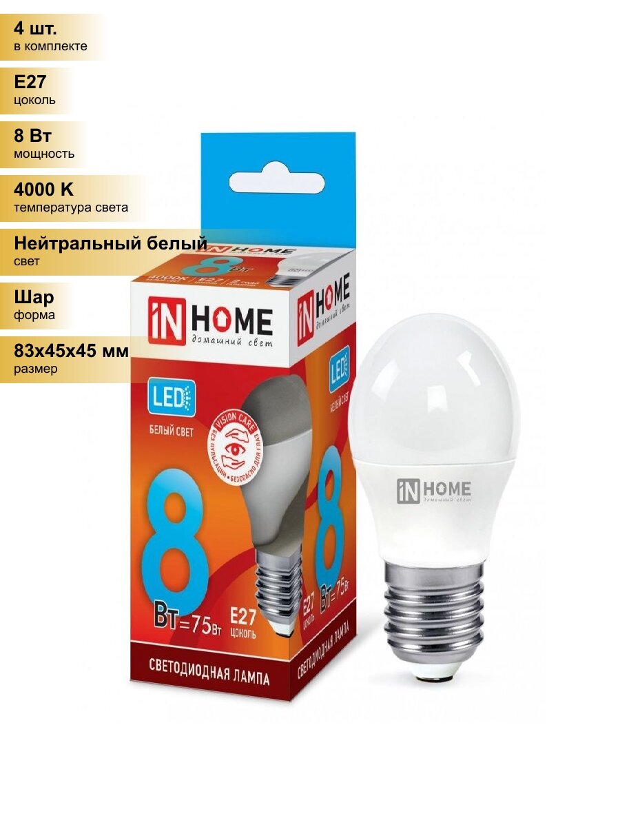 (4 шт.) Светодиодная лампочка ASD/inHome VC шар P45 E27 8W(720lm) 4000К 4K 83x45 (без пульсации) 0570 Нейтральный белый. Цоколь E27