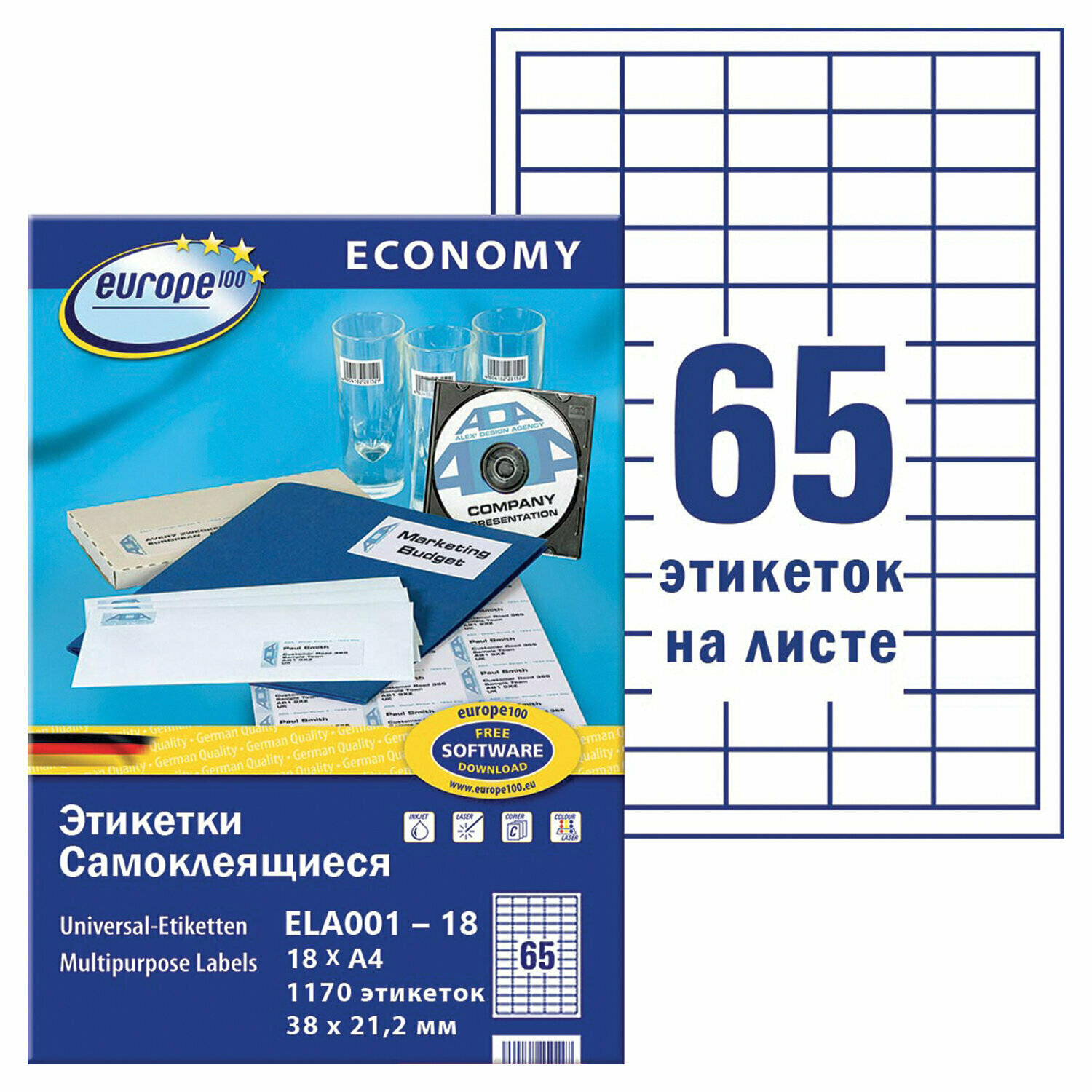 Этикетка самоклеящаяся Avery Zweckform 38х21,2 мм, 65 этикеток, белая, 70 г/м2, 18 л, Европа-100