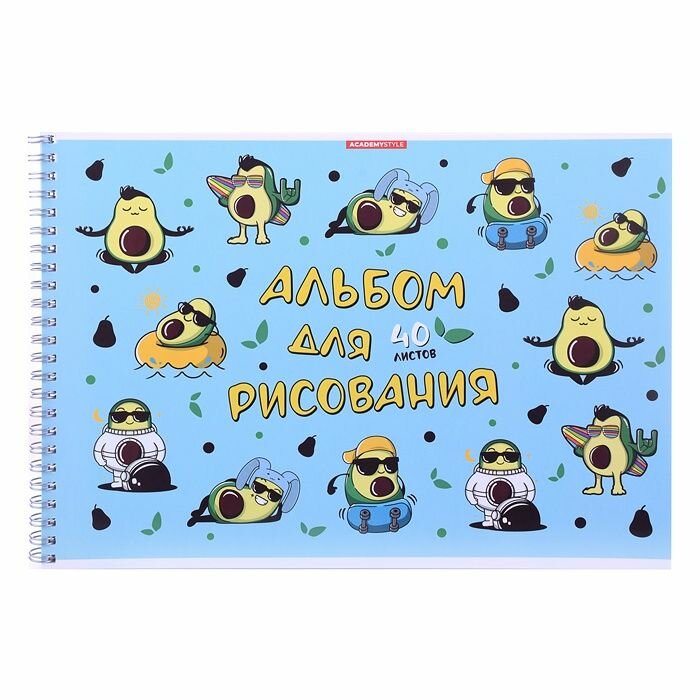 Альбом для рисования Академия Холдинг 40 листов "Авокадо на чиле", на спирали (13562)