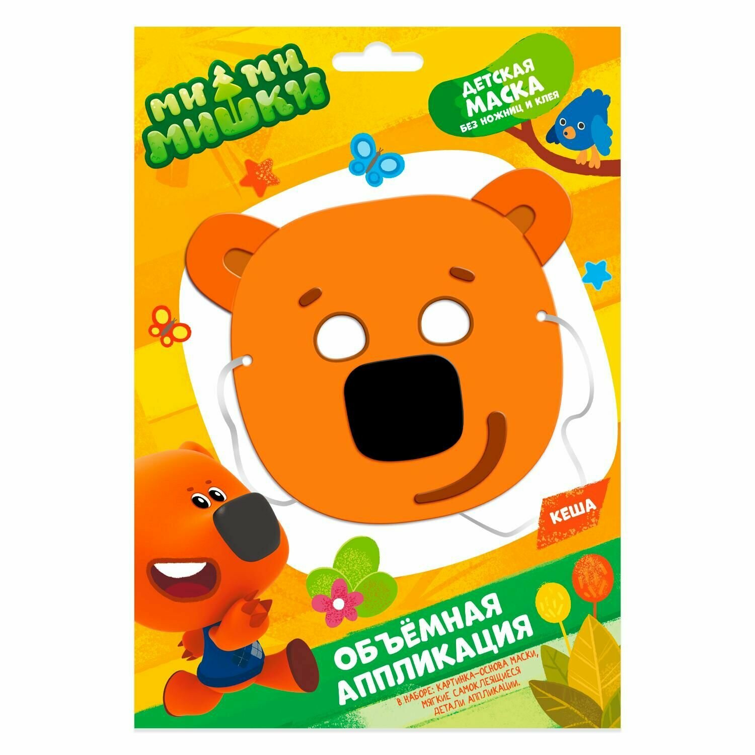 Аппликация объемная Origami Маска EVA, "МиМиМишки. Кеша", полимерные материалы/резина/текстиль (07285)