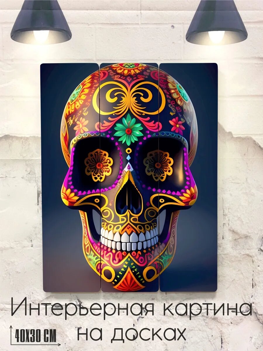 Интерьерная картина на досках "Веселый череп"