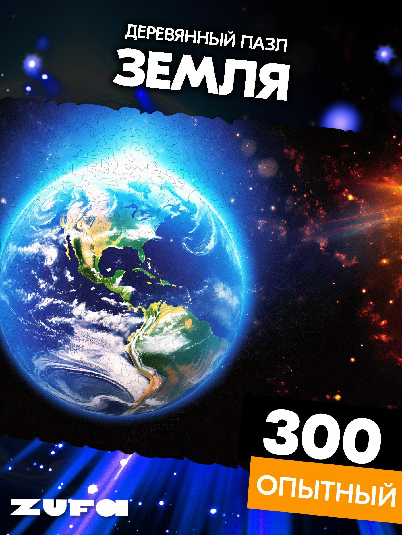 Пазл Земля 300 деталей Опытный