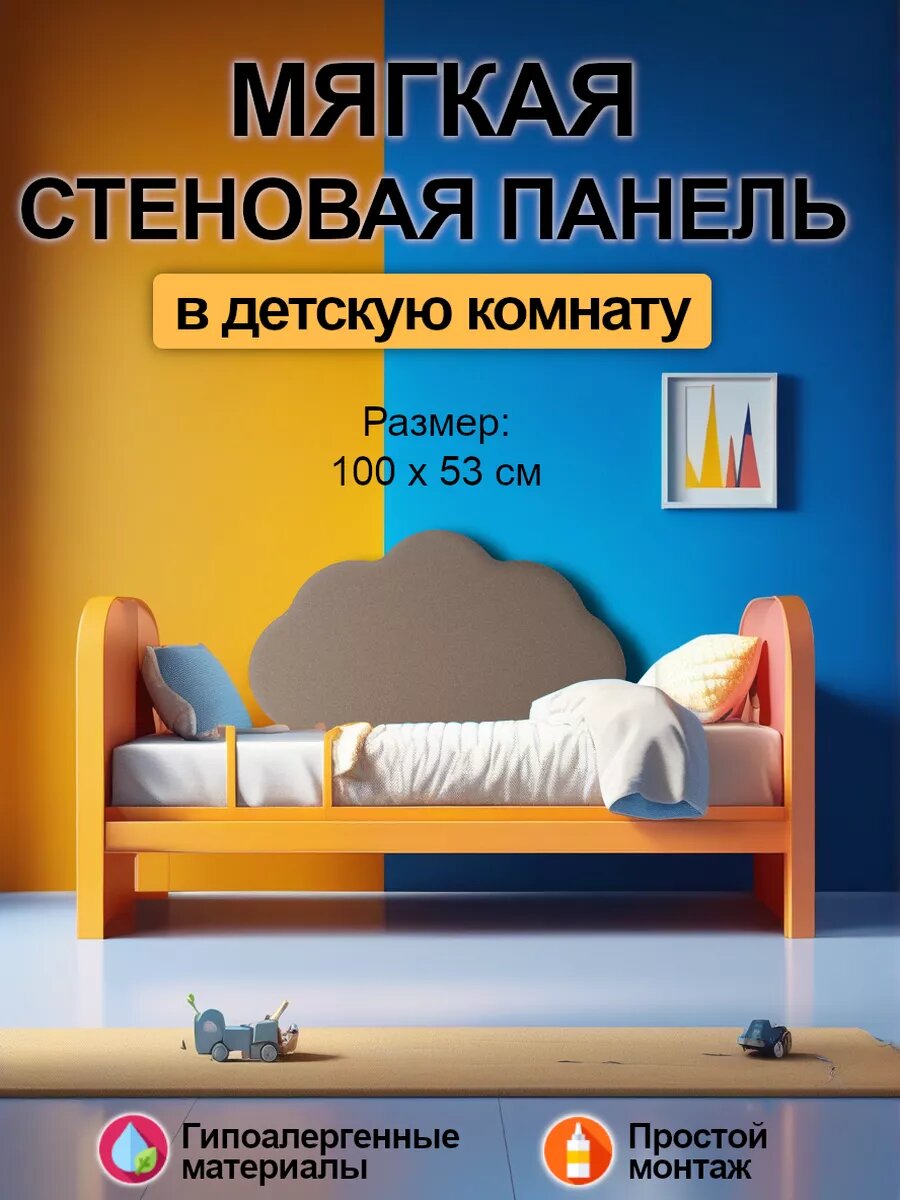 Мягкая стеновая панель 100х53 см, 1 шт бежевая