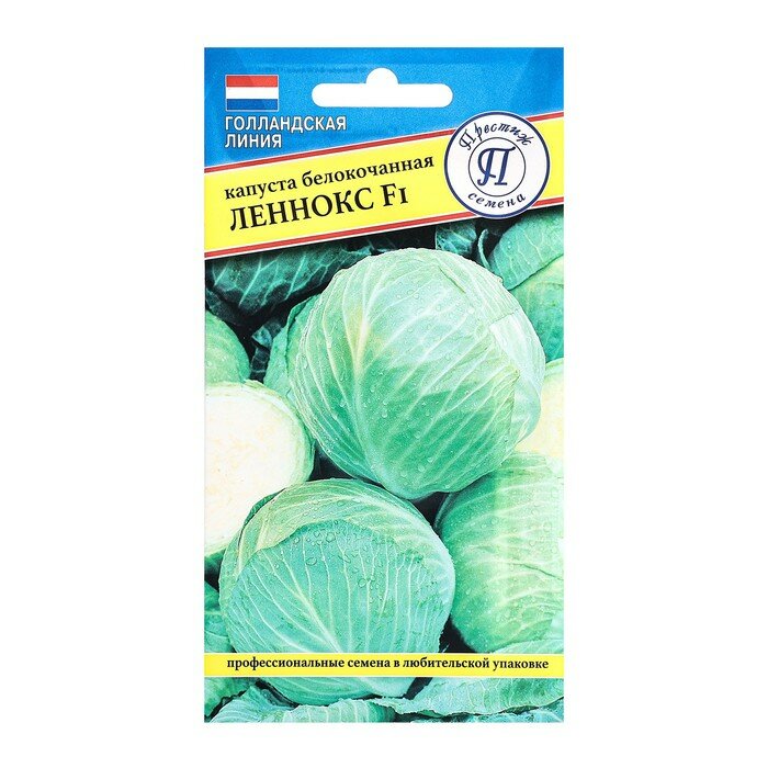 Семена Капуста "Леннокс F1" белокочанная, ц/п, 10 шт. 10224782