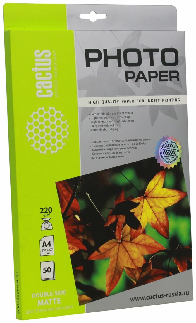 Фотобумага Cactus CS-MA422050DS A4/220г/м2/50л./белый матовое/матовое для струйной печати