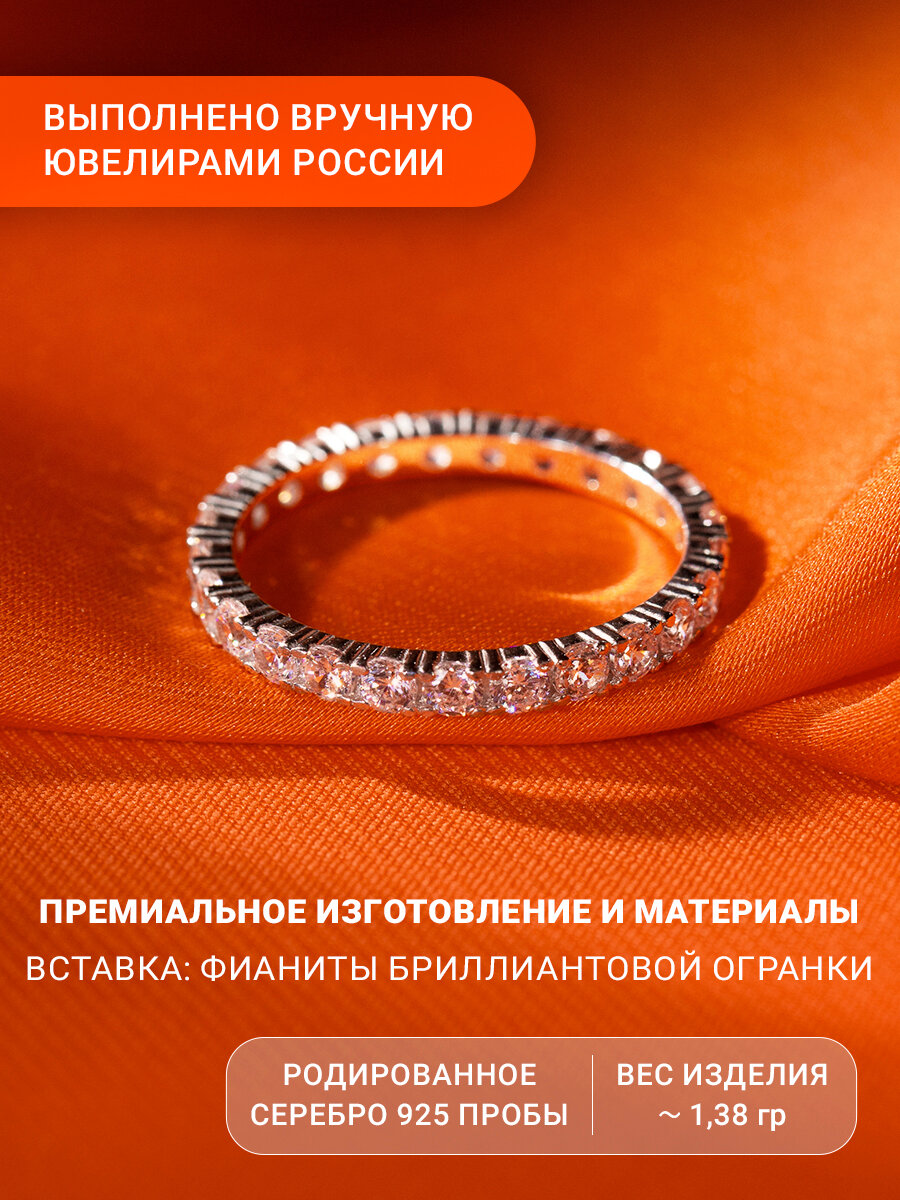 Кольцо дорожка, серебро, 925 проба, родирование, фианит