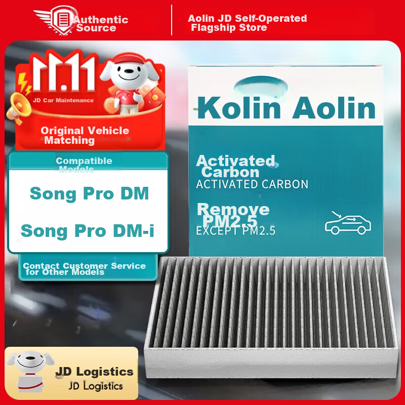AOLIN Activated Carbon Car Air Conditioning Filter, PM2.5 Removal, Suitable for BYD Song Pro DM/DM-I