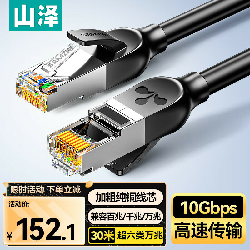 SAMZHE CAT6A Ethernet Cable 30m 2.5Gbps High Speed LAN Cable for Home and Office Networking