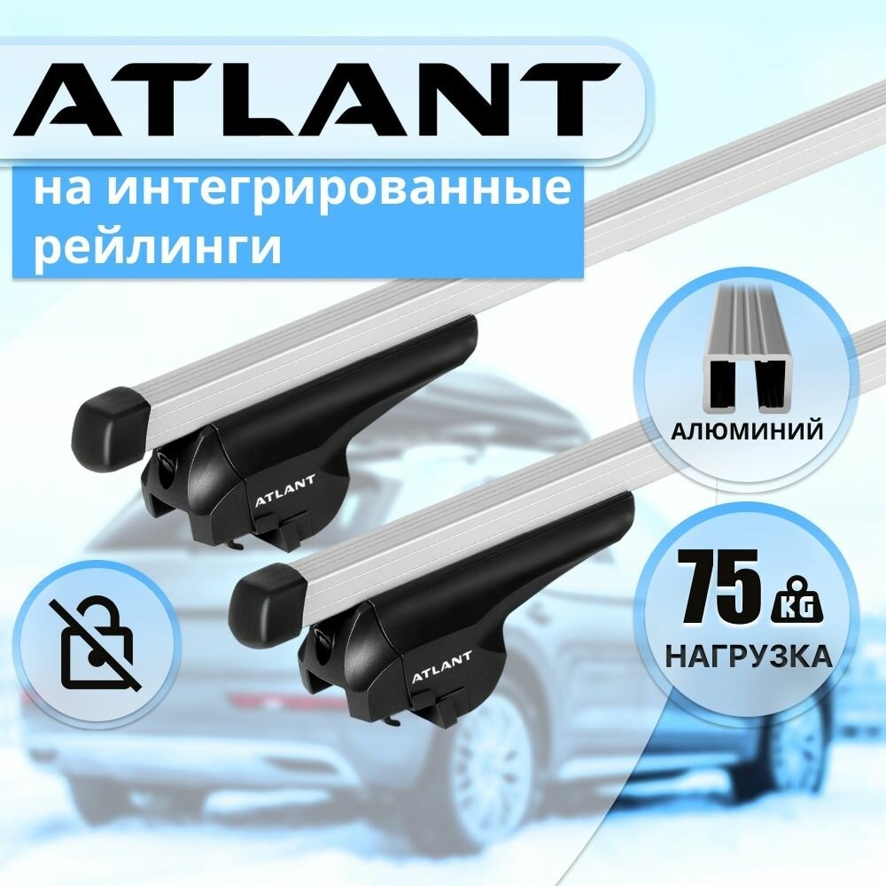 Багажник Атлант на крышу для AUDI E-Tron 5-дв внедорожник, 2018-н. в, на интегрированные рейлинги, дуги алюминиевые прямоугольные, 126 см.