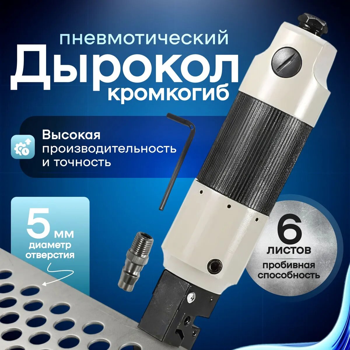 Специнструмент для авто