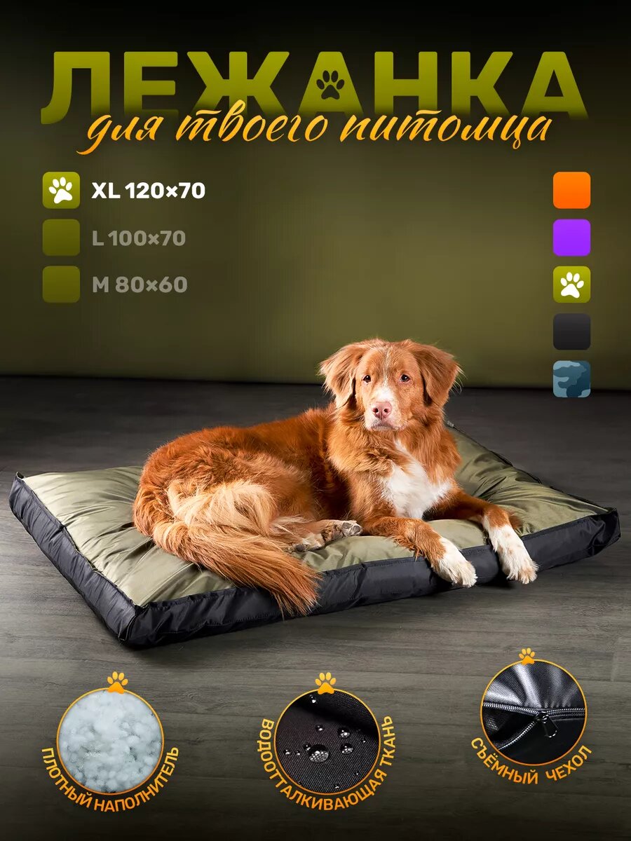 Лежанка прямоугольная антикоготь для очень крупных собак 120*70 см Хаки олива / черный