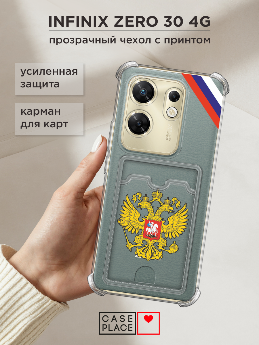 Чехол на Infinix Zero 30 4G (Инфиникс Зеро 30 4G) с картой и принтом "С гербом России"