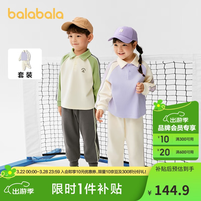 Комплект одежды