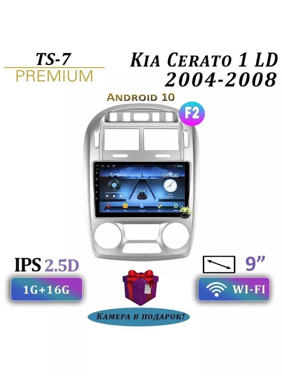 Магнитола TS7 Kia Cerato 1 LD 1+16Gb, Bluetooth, FM/AM, GPS