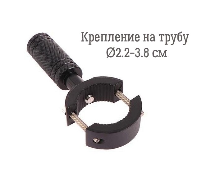 Крепление универсальное на трубу кронштейн 22-38mm для фар - 1 шт