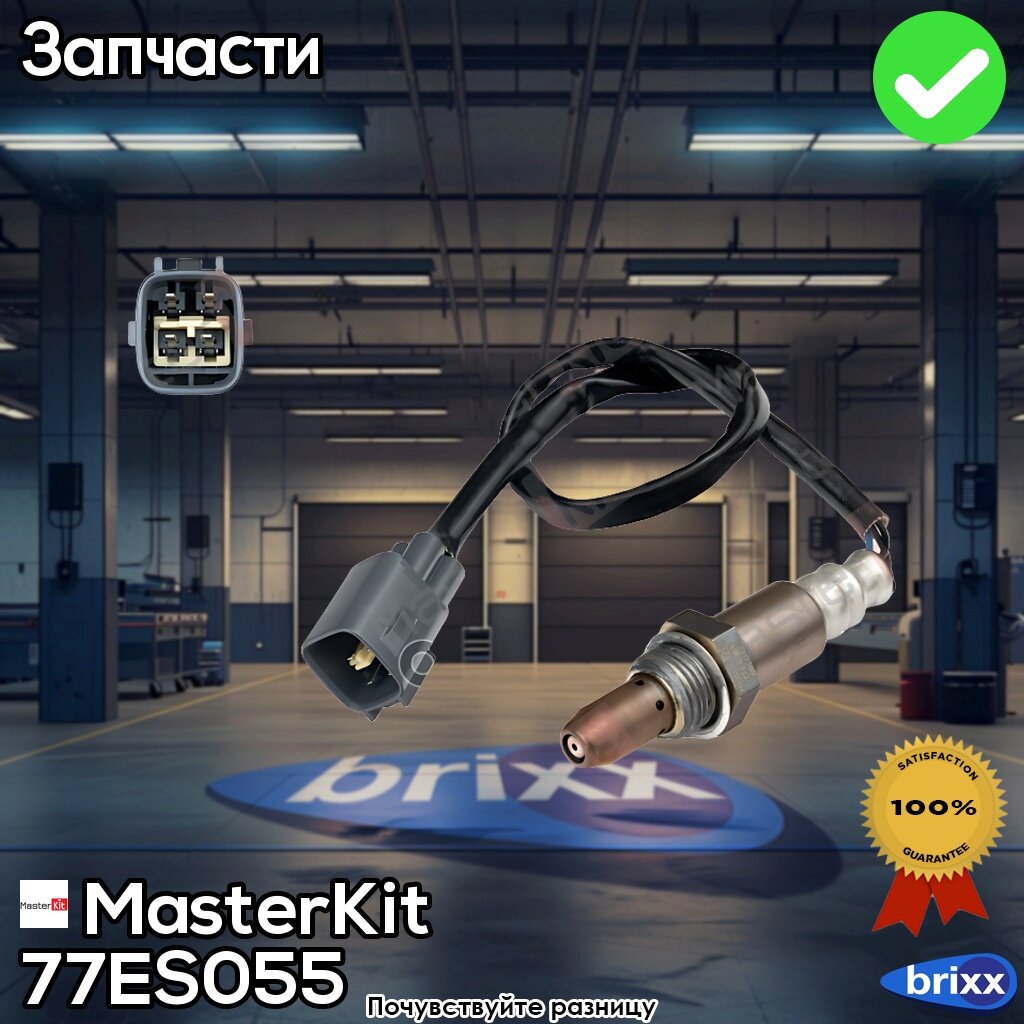 77Es055 Masterkit Лямбда-Зонд Toyota Corolla/Auris, Avensis, Rav4, Lc Prado, Prius /Lexus /Opel | + Гарантия. Контроль Качест.