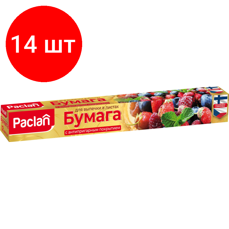 Комплект 14 упаковок, Бумага для выпечки в листах PACLAN 36смх42см, (белая) 12л/уп