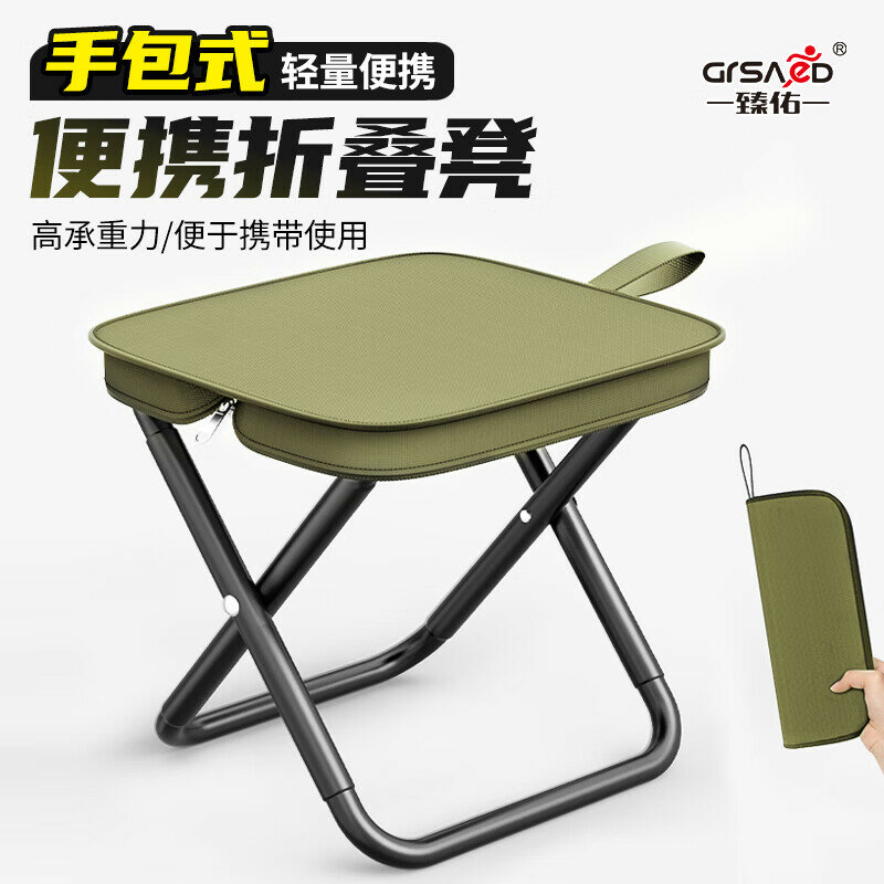 Grsaed Outdoor Folding Chair, Folding Stool, Fishing Chair, Sketching Chair, Picnic Travel Subway Camping Portable Chair, Army Green Small Size
