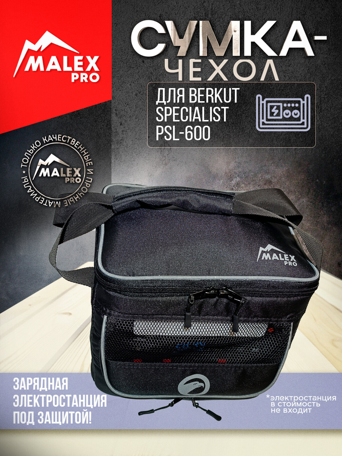 BERKUT Specialist PSL- 600 сумка-чехол