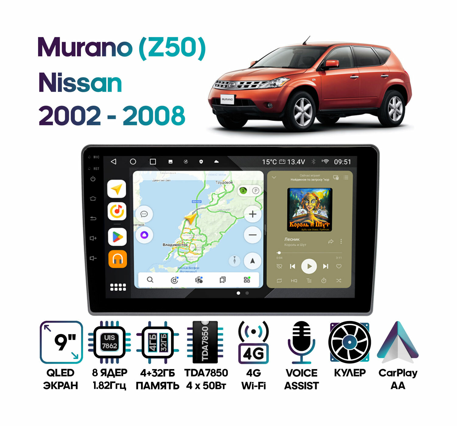 Штатная магнитола Wide Media для Nissan Murano (Z50) 2002 - 2008 / Android 10, 9 дюймов, 4/32GB, 8 ядер, DSP, 4G